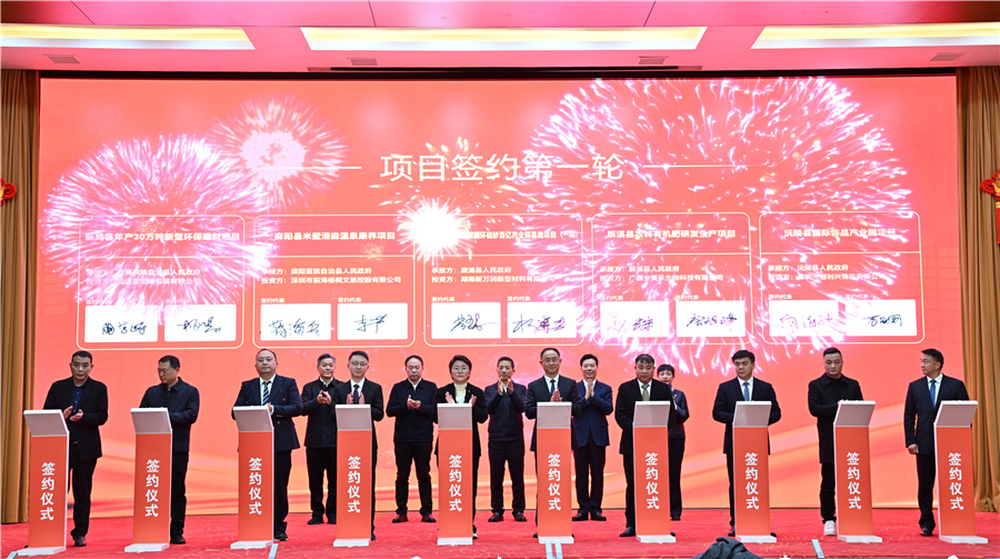 2025’s “Hunan Merchants Return” and Huaihua merchants return to Huaihua ...