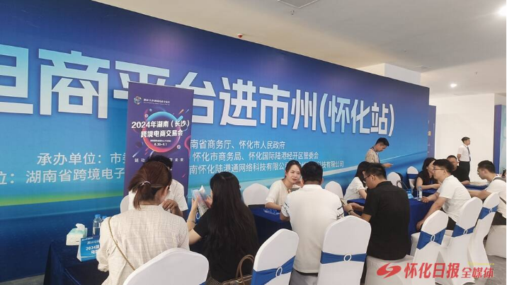 Global Forum for Hunan Entrepreneurs around the corner: Huaihua holds ...